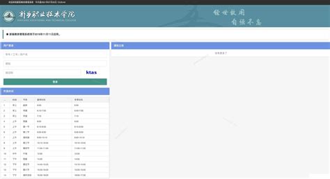 基于javaweb的教务管理系统javaspringbootthymeleaflayuihtmlmysqljavaweb教务