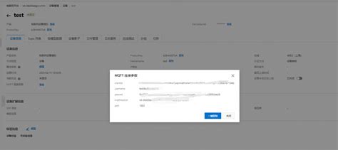使用mqtt接入阿里云物联网平台 Duruofus 个人测试