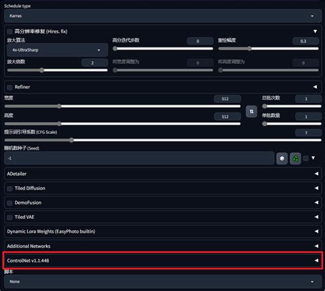 ControlNet教程 安装模型教程 青岛名扬职业培训学校 ControlNet教程 安装模型教程 青岛名扬职业培训学校