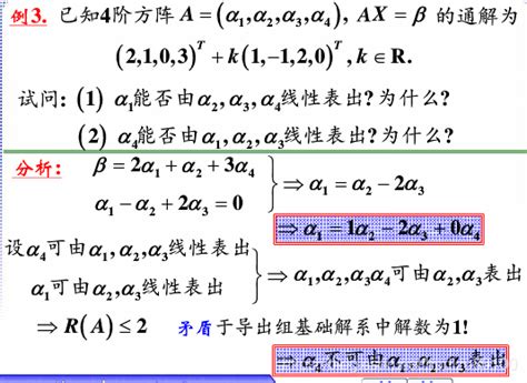 线性代数学习笔记——习题课——非齐次线性方程组 非齐次线性方程组练习题 csdn博客