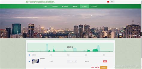 开题flask框架的药房信息管理系统（程序论文python） Csdn博客
