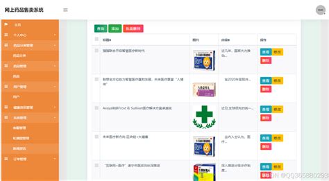 基于javaweb的在线视频点播系统java Web 视频点播 Csdn博客