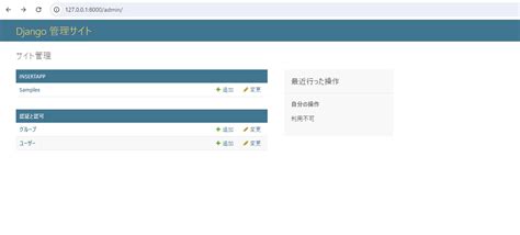 djangoとpostgresqlの連携設定方法【初心者向け】 完全独学python