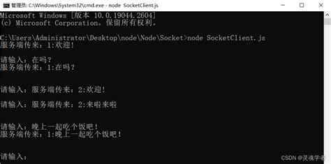 Node实现 Socket 通信node Socket Csdn博客