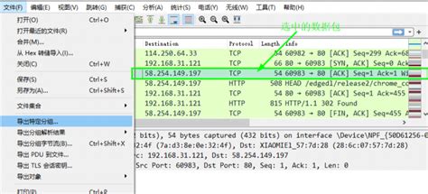 Wireshark使用教程 Csdn博客