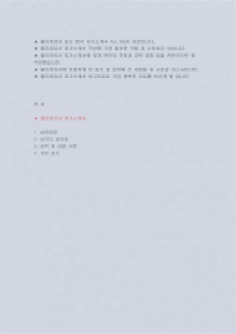 물리치료사 자기소개서 합격예문 물리치료사 자소서 물리치료사 지원동기 물리치료사 자기소개서 입사후포부 물리치료사 합격자소서 샘플 물리치료사 경력 및 경력 자소서