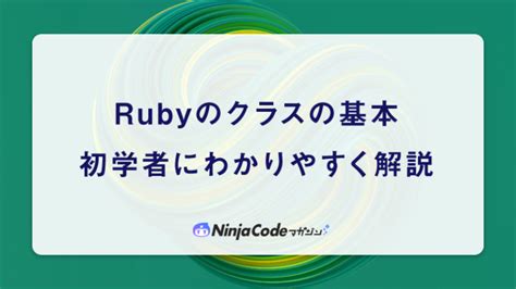 Htmlとは？初心者向けに概念や基本構造などをわかりやすく解説 忍者codeマガジン