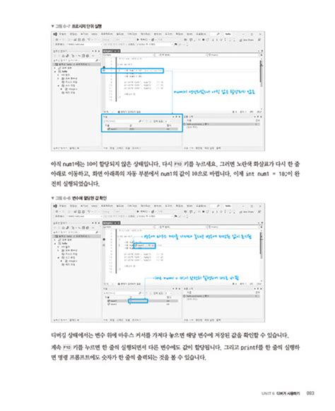 C 언어 코딩 도장 코딩 도장 남재윤 알라딘