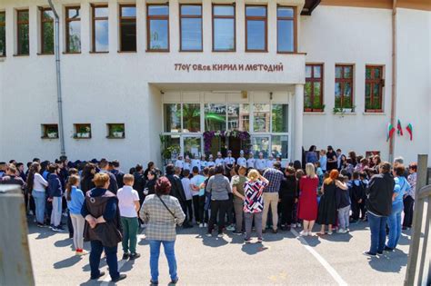 11 май Патронен празник на 77 ОУ 2022 77 ОУ Св Св Кирил и Методий София