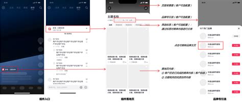 主题种草组件 星图营销服务平台