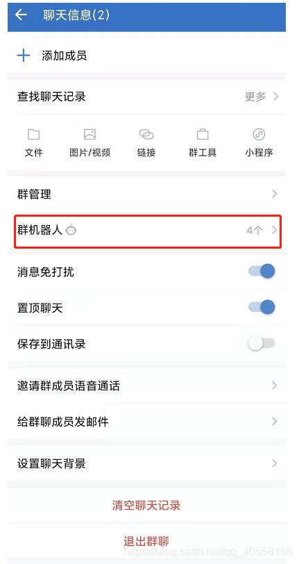 使用python3工作日通过企业微信发送每日信息企业微信的机器人怎么通过python脚本配置指定时间执行任务 Csdn博客 使用python3工作日通过企业微信发送每日信息企业微信的机器人怎么通过python脚本配置指定时间执行任务 Csdn博客