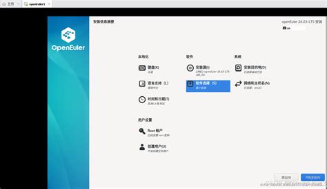 openeuler上安装hadoop集群步骤详解 openeuler安装hadoop csdn博客