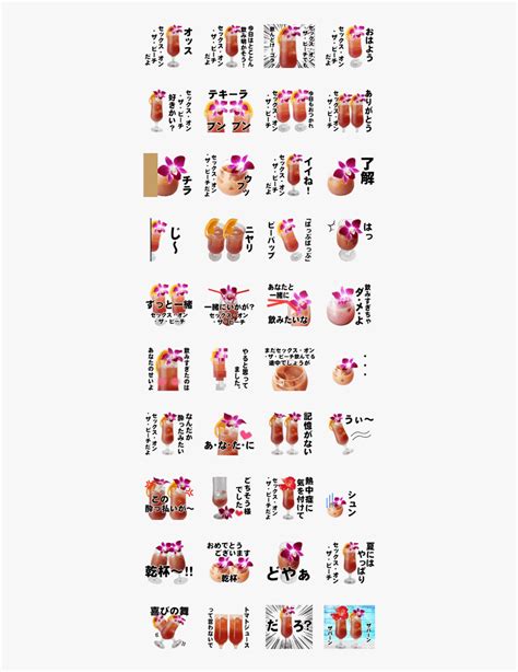 Sex On The Beach Free Transparent Clipart ClipartKey