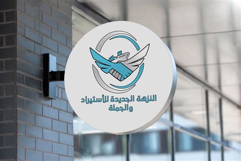 لوجو النزهة On Behance