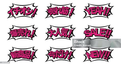 판매 촉진 팝 일러스트 세트 말풍선 미국 만화 소재 전단지 광고 Ballooning Festival에 대한 스톡 벡터 아트 및 기타 이미지 Ballooning