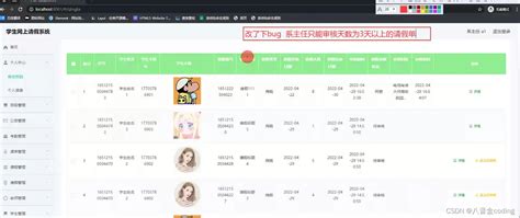 基于springboot vue uniapp的学生网上请假系统的详细设计和实现 源码 lw 部署文档 讲解等 阿里云开发者社区