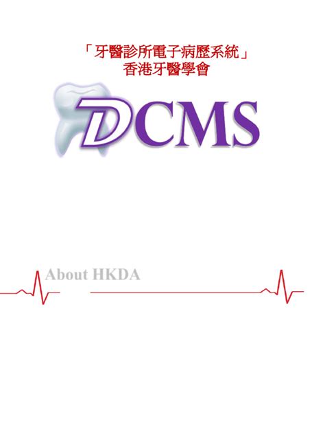 Dental Clinic Management System Pdf Backup Dentistry