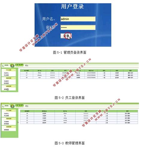 基于安卓android学生请假管理系统app的设计与实现mysql含录像java计算机 基于安卓android学生请假管理系统app的设计与实现mysql含录像java计算机