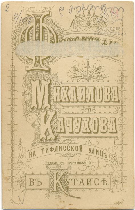 Iverieli დავით გურამიშვილი