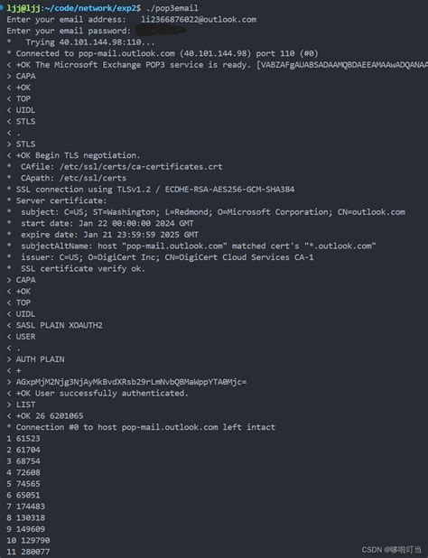 计算机网络——实现smtp和pop3邮件客户端电子邮件客户端项目实现 Csdn博客