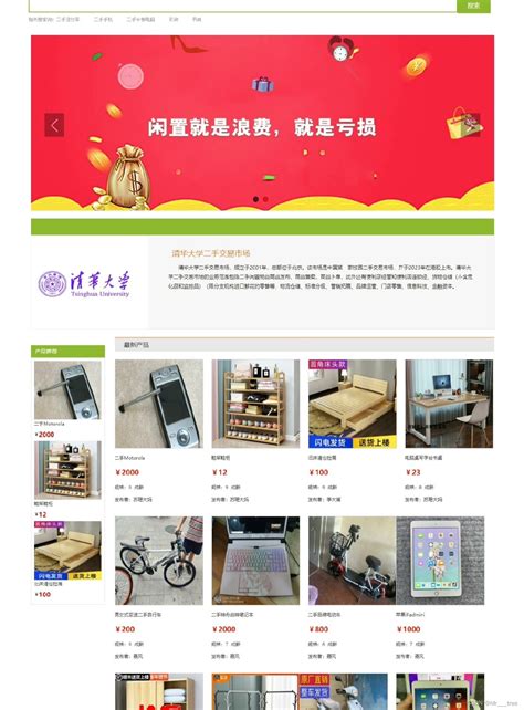 基于python的校园二手物品交易商城系统（django框架）【5月最新开发】pythonmrtree Ai编程社区