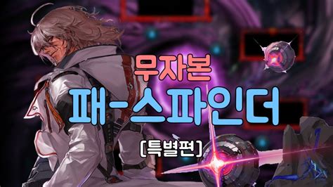 던파 완전무자본으로 시로코까지 무자본 패스파인더 육성 특별편 Youtube