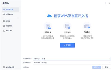 Excel表格数据怎么批量导入自动生成word文档 南风往北飞网