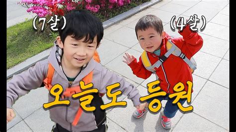Vlog 브이로그 ♥ 7살 4살 아들과 일상 Youtube