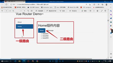 【vue 2x】学习vue之三路由