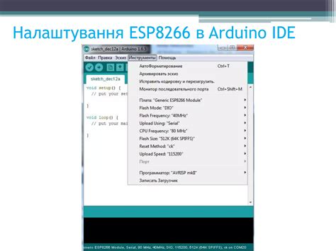 Програмування Esp8266 в Arduino Ide Ppt Free Download