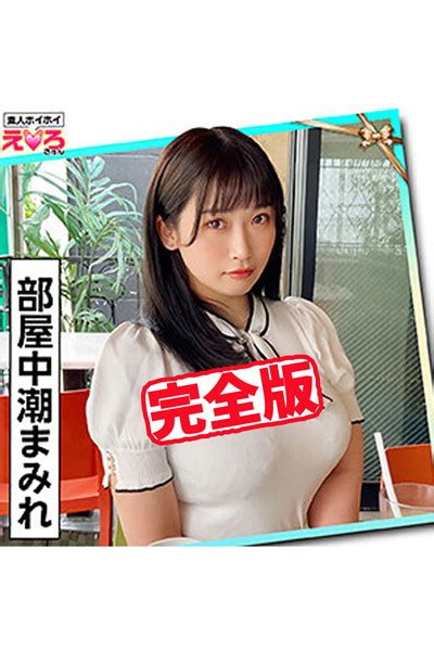 【完全版】【素人ハメ撮り】沢花 素人ホイホイz Fanzaブックス