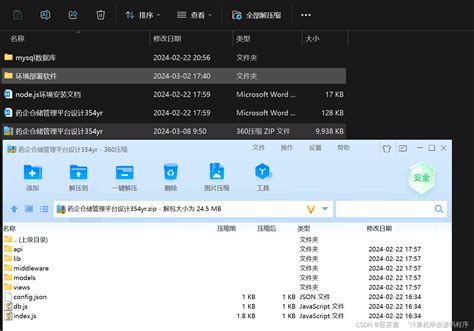node vue毕设药企仓储管理平台设计（程序 mysql express） vue智能仓储平面设计 csdn博客