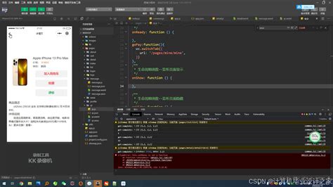基于java的在线商城微信小程序 csdn博客