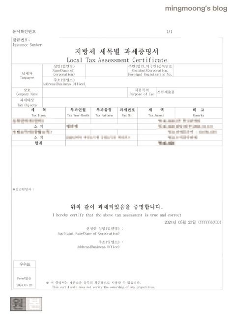 위택스 지방세 세목별 과세 증명서 발급 방법 지방세 납부확인서 세무 회계 재테크의 모든 것 위택스 지방세 세목별 과세 증명서 발급 방법 지방세 납부확인서 세무 회계 재테크의 모든 것