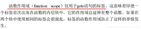 c语言 存储类别、连接和内存管理 file scope定义的变量 其他文件可以链接吗 csdn博客