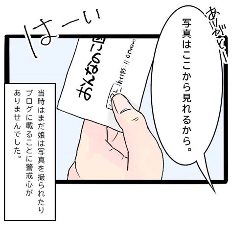 写真のブログ掲載も笑顔で承諾した警戒心がない我が子うちの娘はちょろかった ママ広場 ままひろば 子育て情報メディア