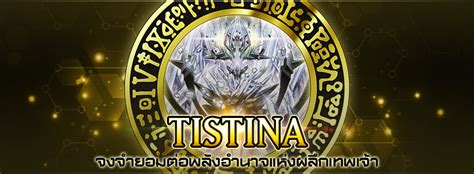 Yu Gi Oh Card Series Tistina