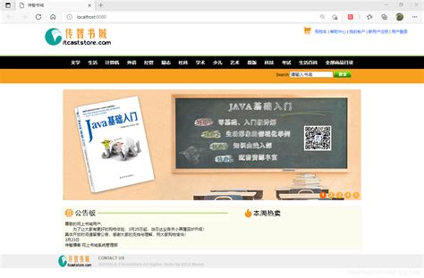 idea发布传智书城2 idea bookstore code csdn博客