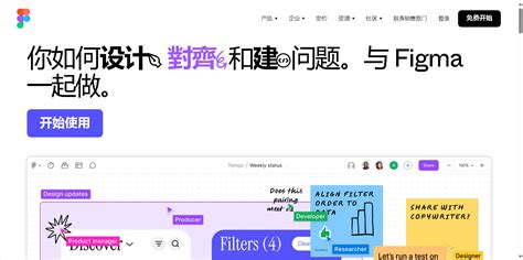 资深设计师分享6款做网页页面设计的软件！ 即时设计