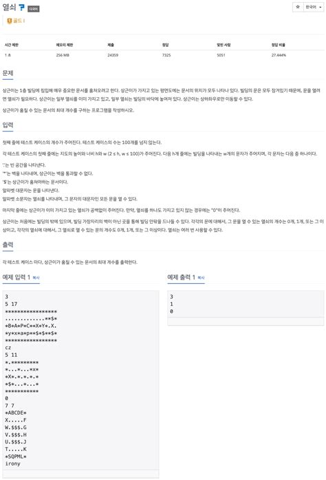 파이썬python 백준 9328번 열쇠