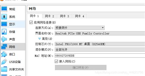 解决virtualbox中的虚拟机联网问题 virtualbox网速慢 csdn博客