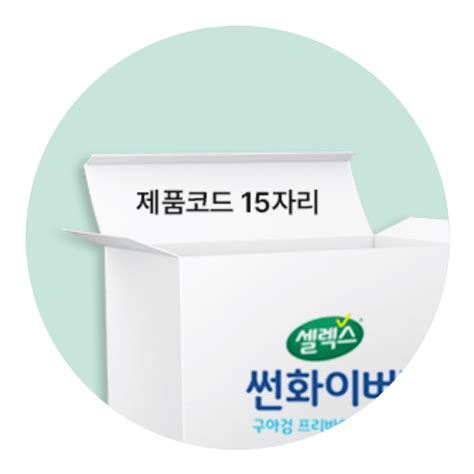 제품코드인증 안내