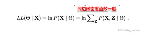 机器学习——em算法 em算法的应用 csdn博客