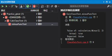 Gtest基础使用：基本数值类型的检查