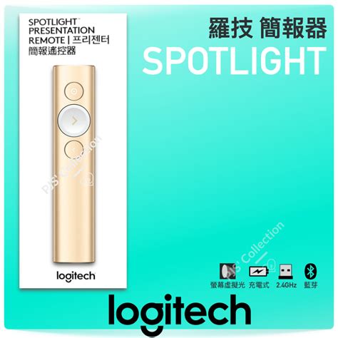羅技 公司貨！logitech 羅技 Spotlight 充電式 簡報筆 金色 灰色 螢幕虛擬光 簡報器 蝦皮購物