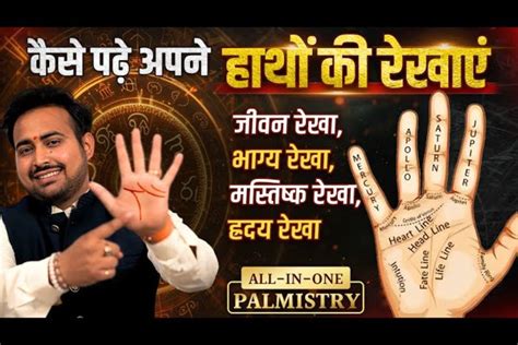 Palm Reading A Beginners Guide To Read Palm 2025