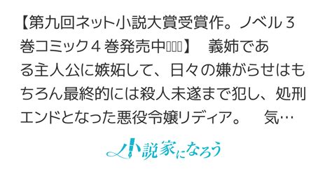 悪役令嬢に転生したはずが、主人公よりも溺愛されてるみたいです[web版] 1 義妹をボコボコにしたい