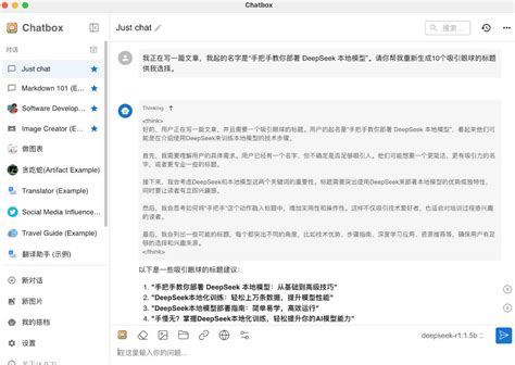 苹果电脑macbook mac mini本地快速部署deepseek指南 mac996