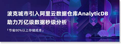 客户说｜阿里云analyticdb助力诺亚财富，开启金融业数据分析新范式 墨天轮