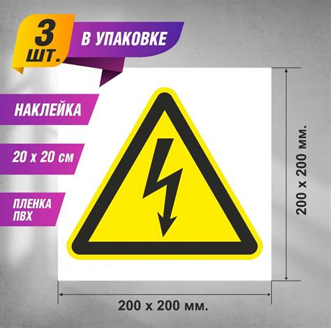 Знак безопасности осторожно электрическое напряжение — купить по низкой ...